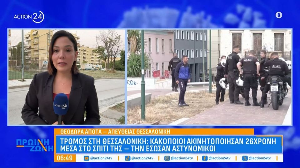 Τρόμος για 26χρονη στη Θεσσαλονίκη: Κακοποιοί την ακινητοποίησαν μέσα ...