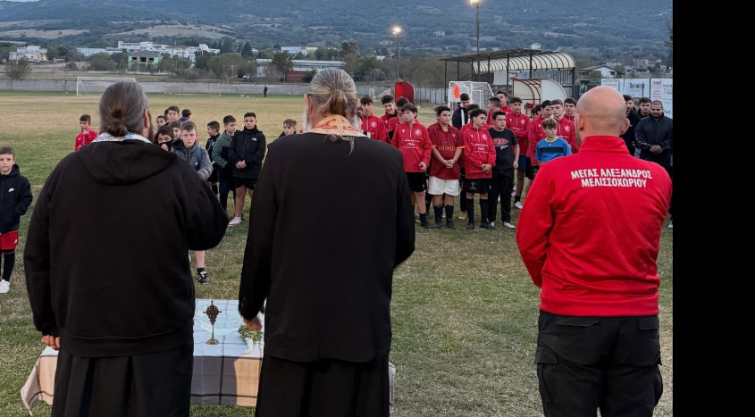 Καλή αρχή για τον Μ. Αλέξανδρο Μελισσοχωρίου-Εγινε ο αγιασμός