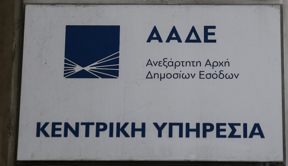 ΕΝΦΙΑ 2022 - aade.gr: Πώς θα είναι τα νέα εκκαθαριστικά