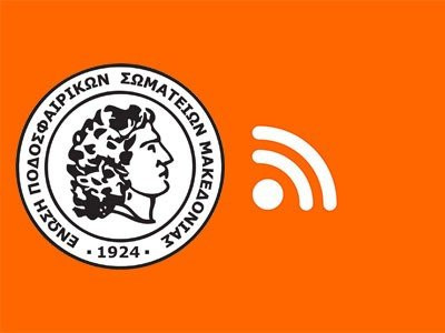 ΕΠΣΜ: Σημαντικά γεγονότα - Ανασκόπηση του 2022